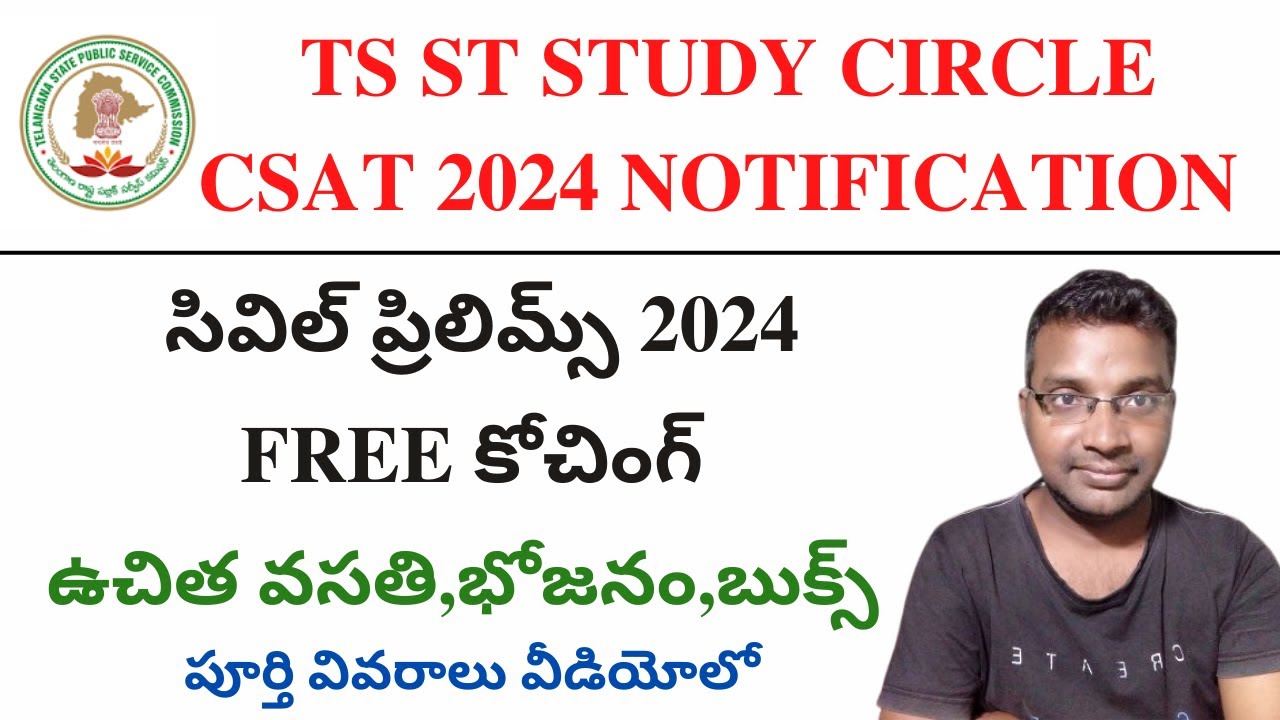 TS ST STUDY CIRCLE CSAT 2024 FREE COACHING || TS ST STUDY CIRCLE - YouTube