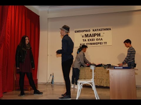 ΤΑ ΧΡΙΣΤΟΥΓΕΝΝΑ ΤΟΥ 2017 - ΧΙΟΥΜΟΡΙΣΤΙΚΟ ΘΕΑΤΡΙΚΟ ΕΡΓΟ - YouTube
