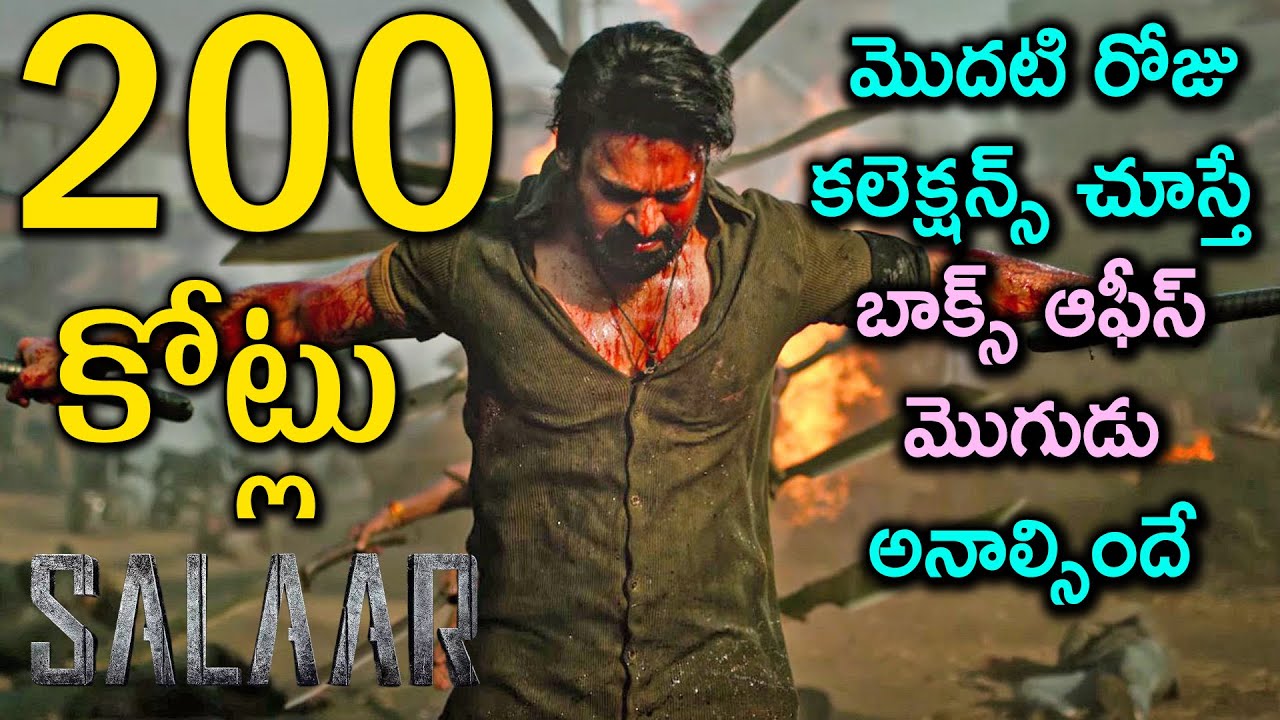 Salaar Movie 1st Day Collections 200 Crores | Prabhas | Salaar Movie ...