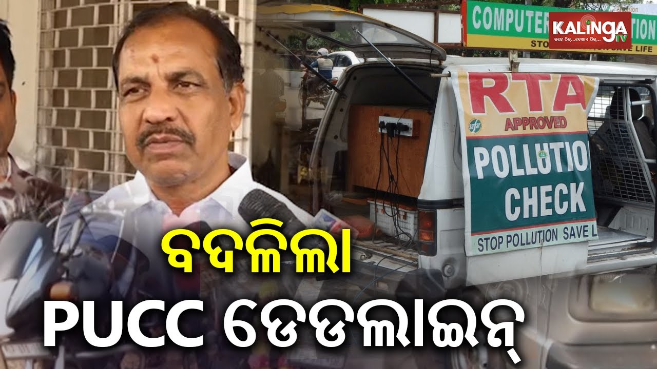 Govt extends PUCC deadline till March 31, 2026 | Kalinga TV - YouTube
