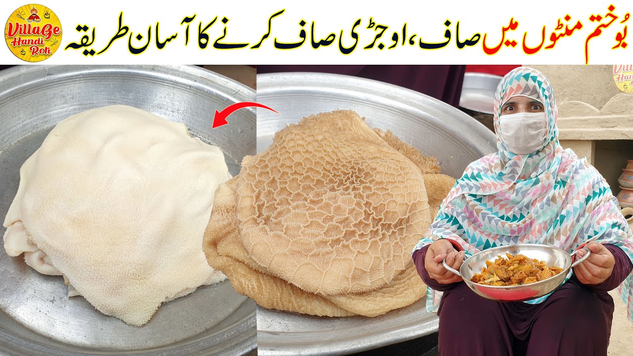 Ojri Saaf Karne ka Asan Tarika | How to Clean Ojari | Cleans in Minutes ...