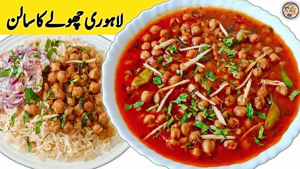 Famous Lahori Cholay Ka Salan|Chickpeas Recipe|Chana Recipe Roshni ...