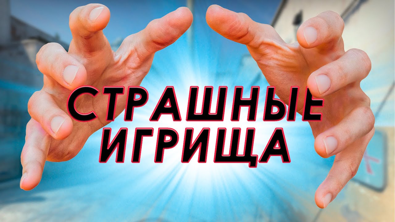 Страшные игрища [CS:GO; DEVOUR; Hand Simulator] - YouTube