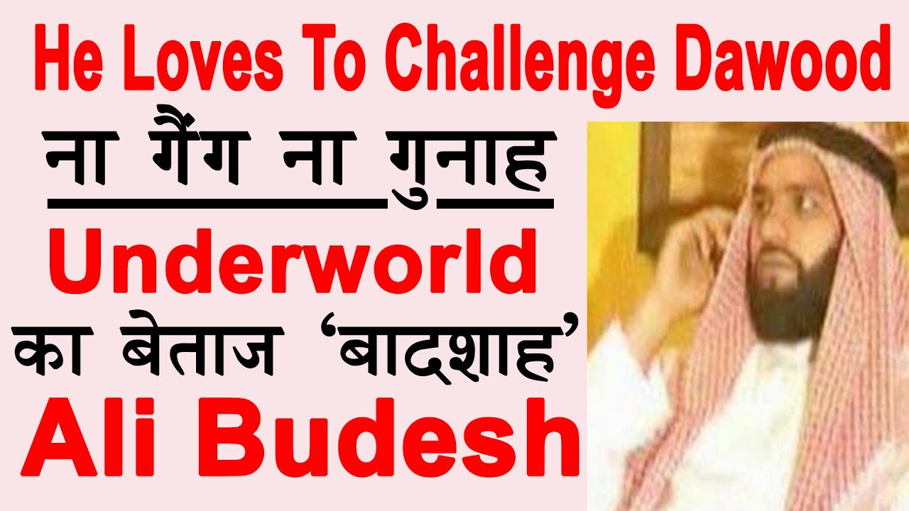 EP 211--कहानी अली बुदेश की -- The untold story of paper Tiger Ali ...