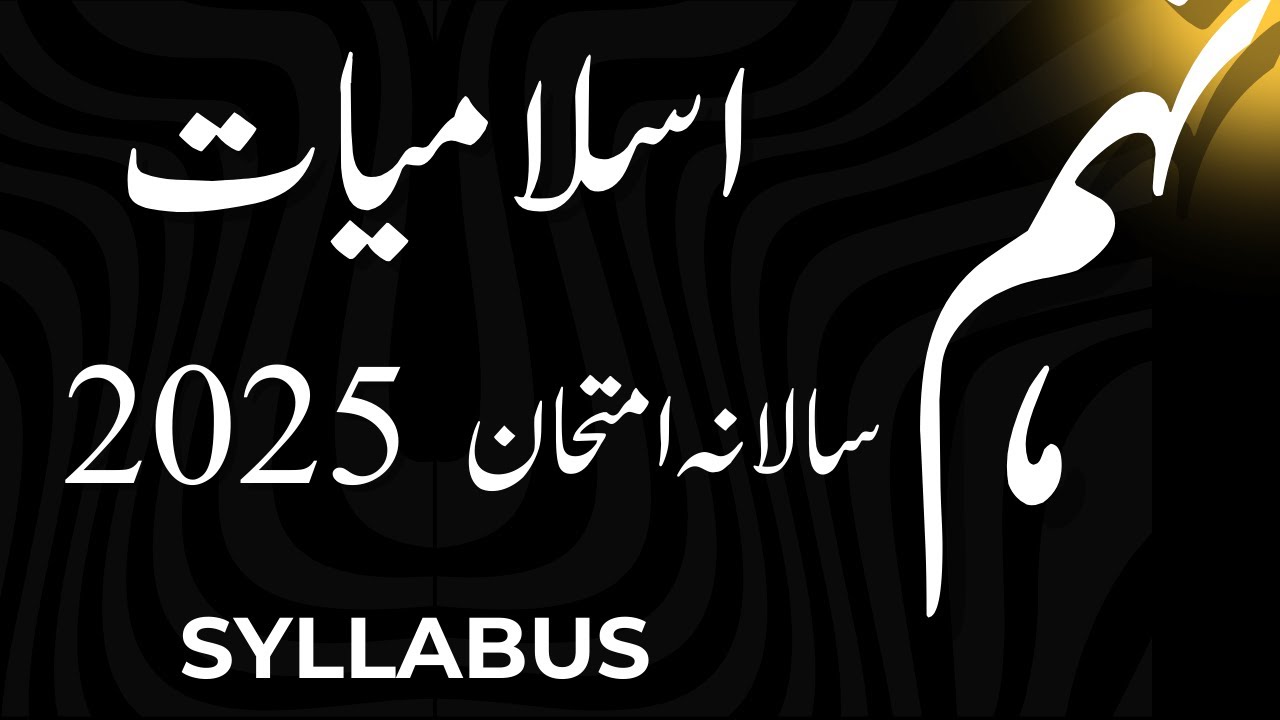 class 9 islamiat syllabus 2025 model paper - YouTube