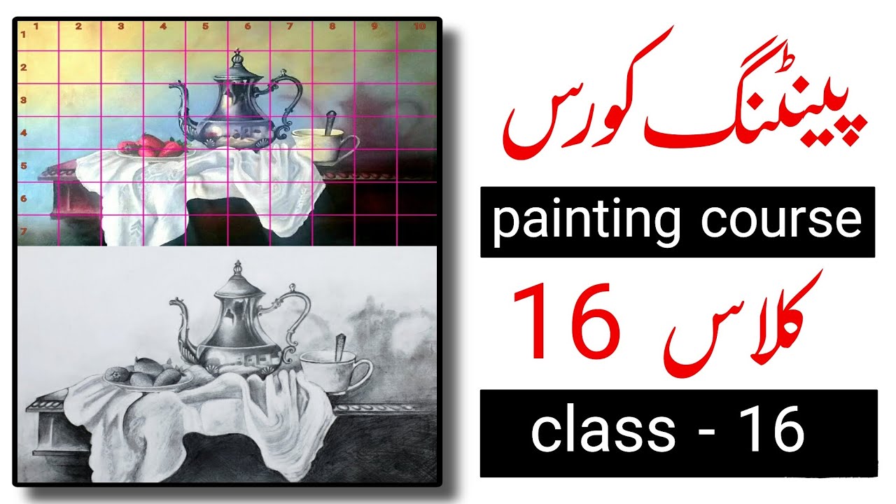 Painting Course Class 16 | In URDU | learn to draw | for beginners ...