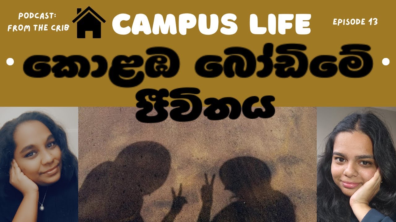 University of Colombo Boarding Life| බෝඩිමේ තනියෙන් හිටපු හැටි| Tips to ...