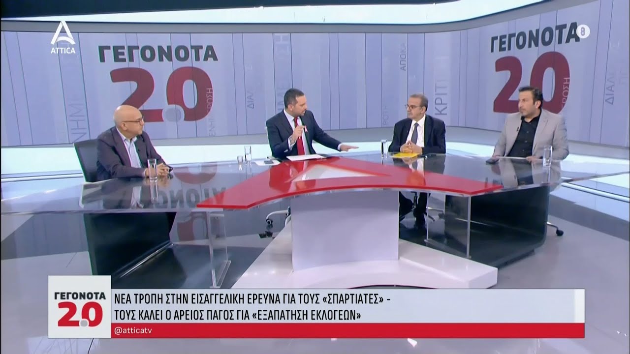 Πολιτική αντιπαράθεση Μπ. Παπαδημητρίου, Γ. Μαντζουράνη, Στ ...