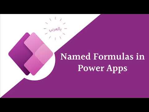 Named Formulas in PowerApps - YouTube