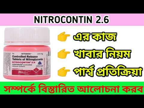 NITROCONTIN 2.6 TABLET BENEFITS IN BENGALI REVIEW. Nitrocontin 2.6 ...