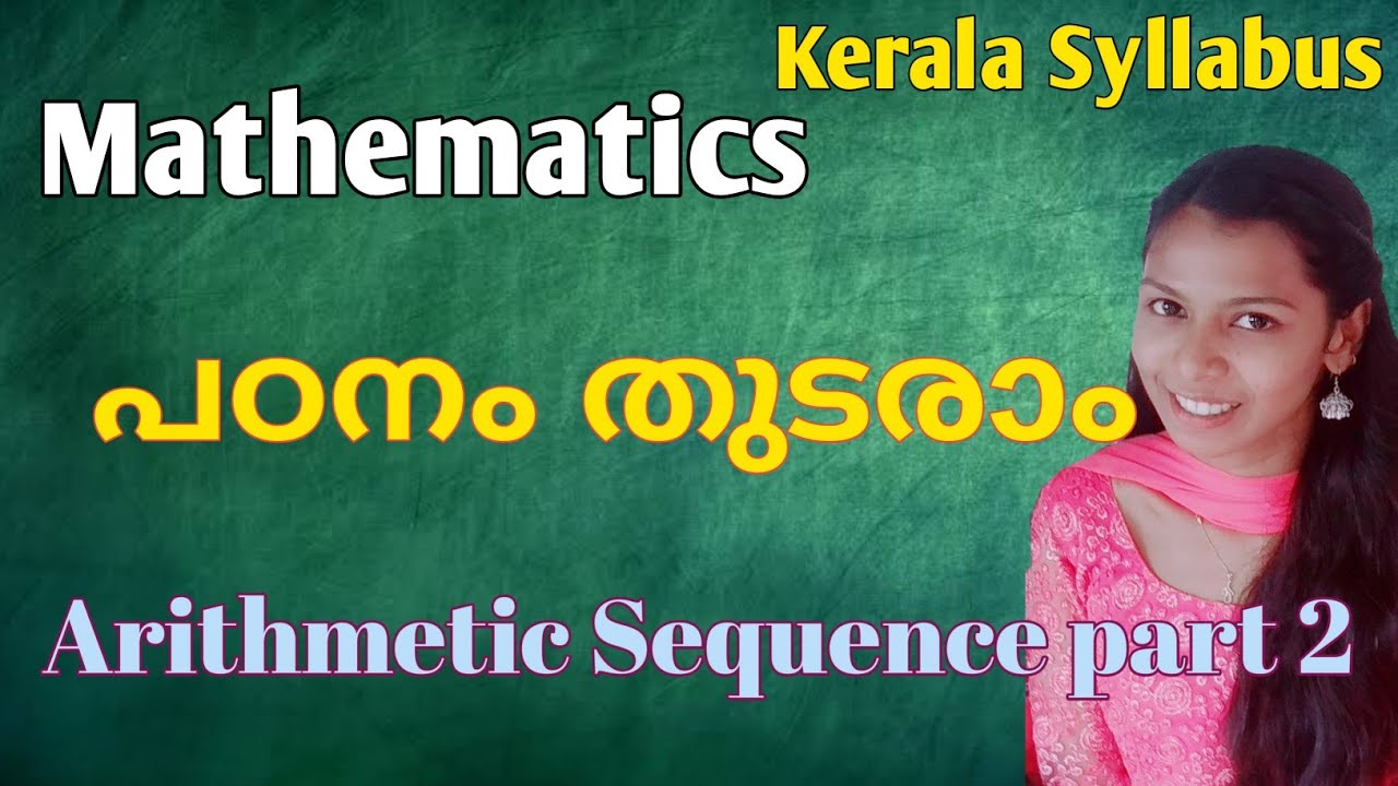 Class 10 Kerala Syllabus Maths Arithmetic Sequence class-10-kerala-syllabus-maths-arithmetic-sequence