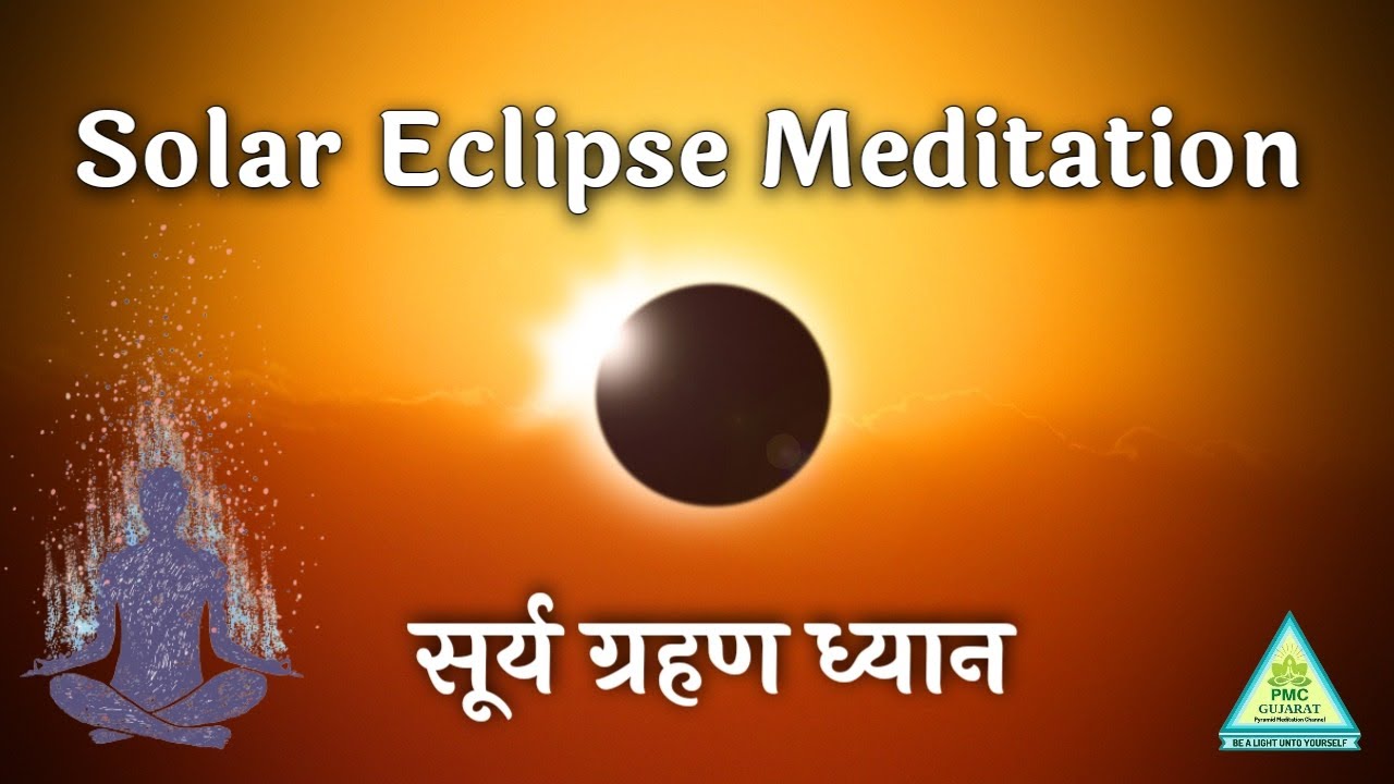 Solar Eclipse Meditation ~ PMC Gujarat - YouTube