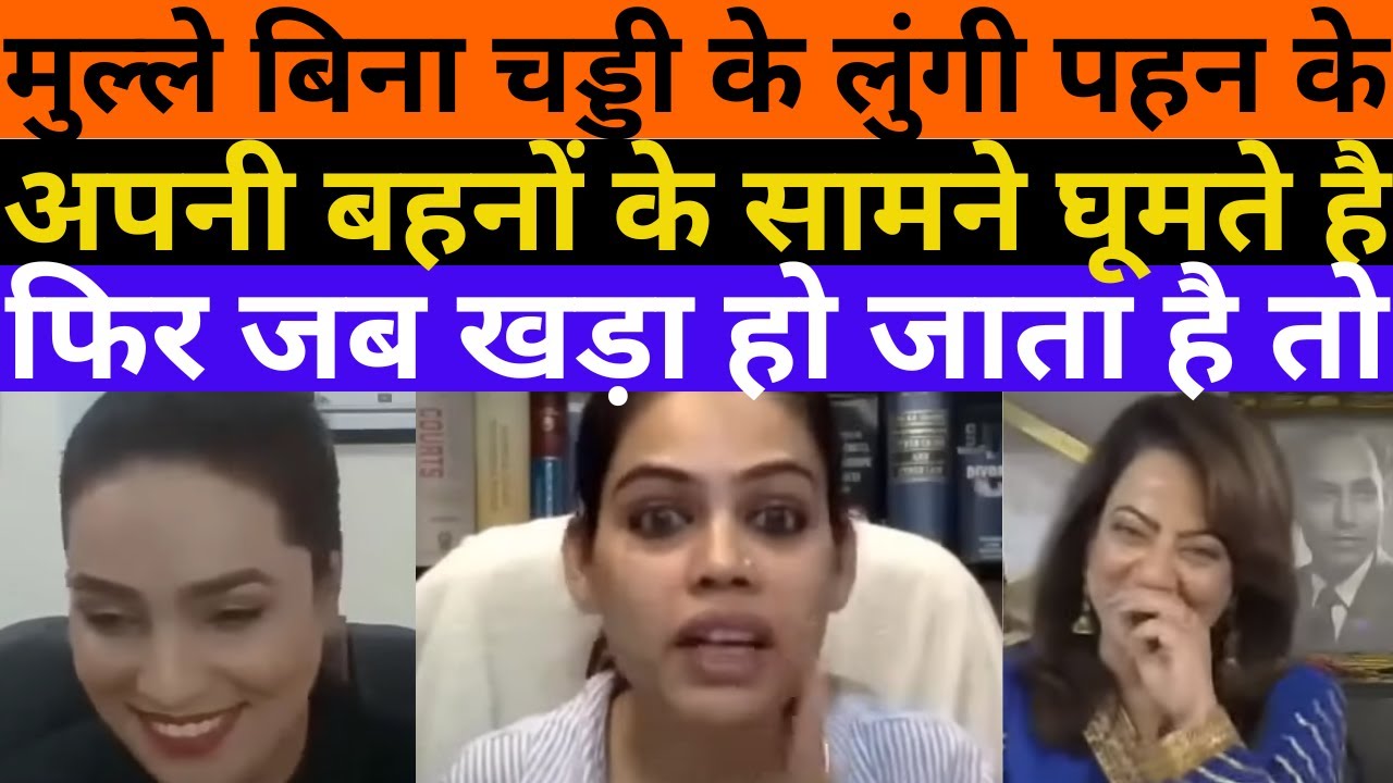 मुल्ले बिना चड्डी के लुंगी पहन के अपनी बहनों के सामने घूमते||BINDAAS||PAKISTANI PUBLIC REACTION ...