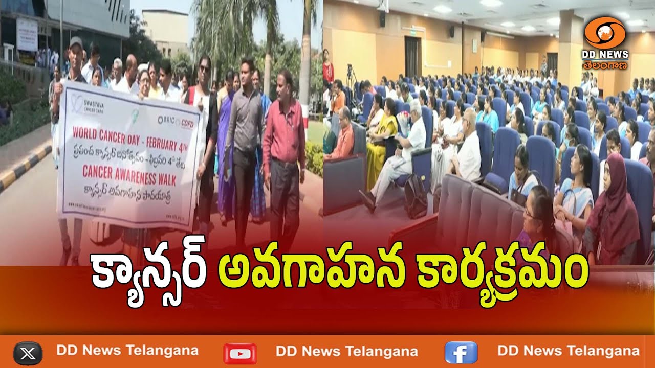 World Cancer Day 2025 | Cancer Awareness program | CDFD Director ...