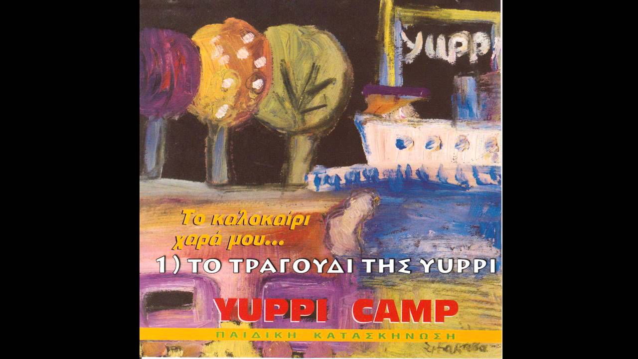 1) Το Τραγούδι της Yuppi - Yuppi Camp 2002 - YouTube