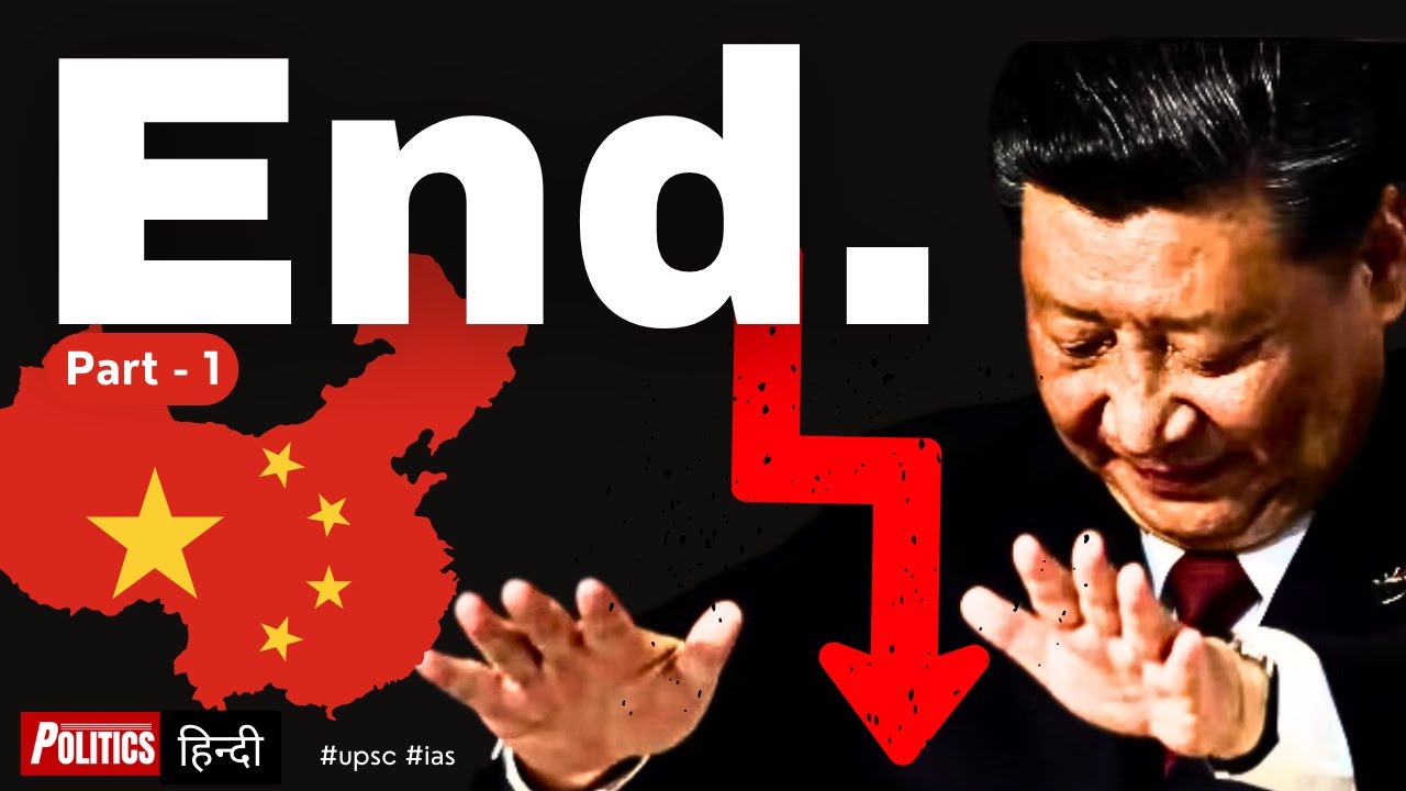 The end of China: China Economy Crisis। Politics by Professor - YouTube
