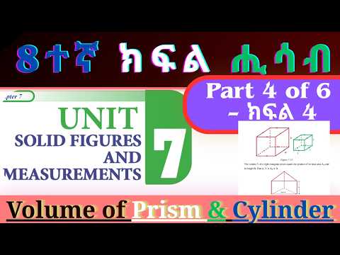Grade 8 Math Ethiopia Unit 7 Part 4 Volume of Prism & Cylinder Explained #grade8math #maths