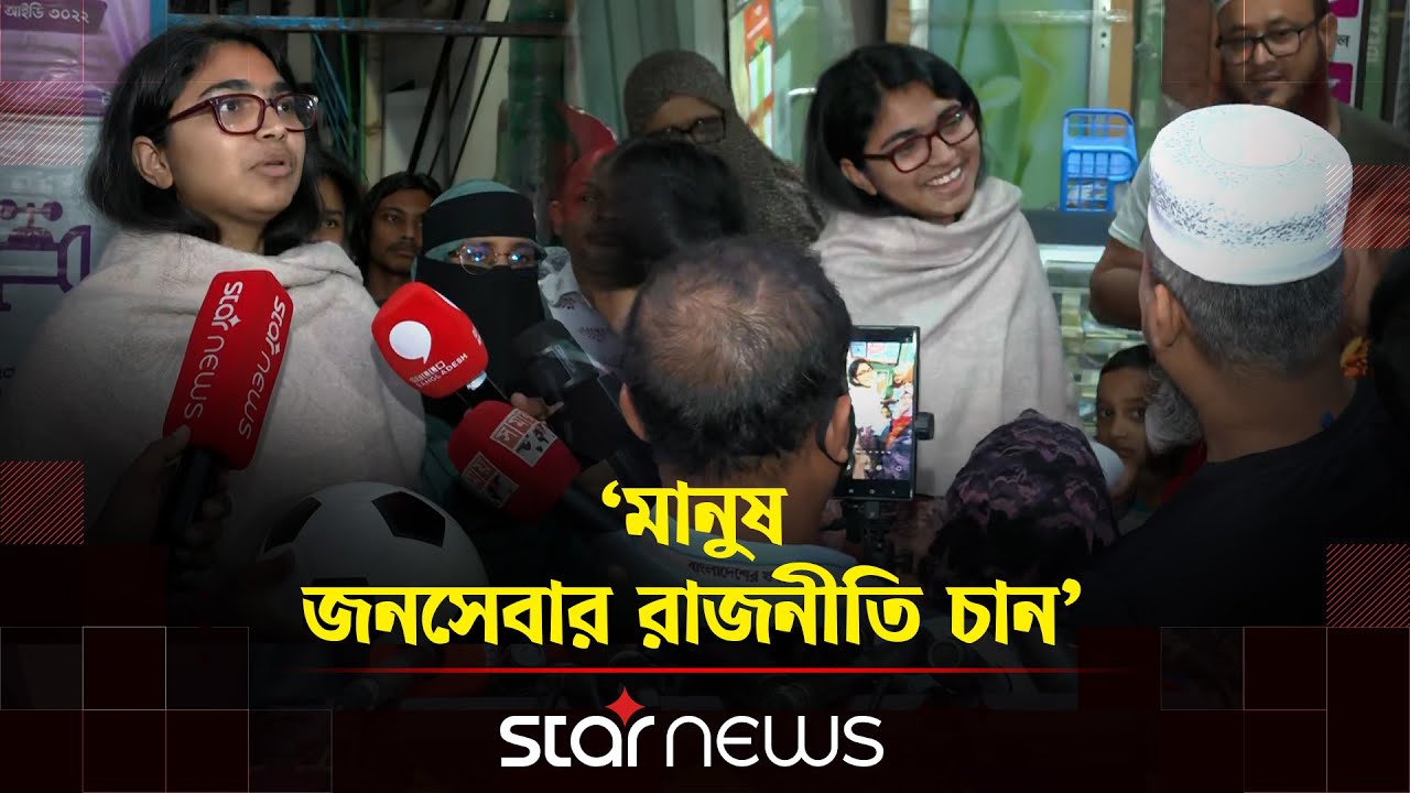 মাইকিং-শোডাউন ছাড়াই প্রচারণার নতুন কৌশল তাসনিম জারার | Tasnim Jara ...