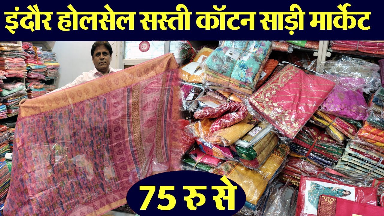 Indore Wholesale Cotton Saree Market || catalog Cotton Saree Market ...