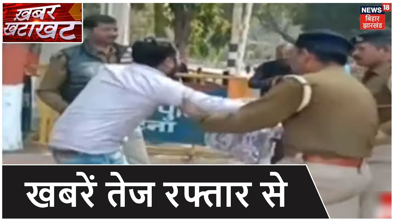 Patna: CM House के बाहर हंगामा, युवक ने किया आत्मदाह का प्रयास |Khabar ...