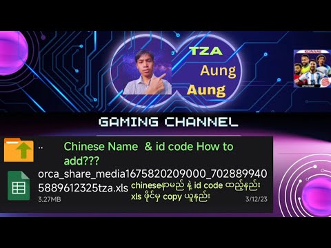 IDS Xls file from Chinese name & id code add Method - YouTube