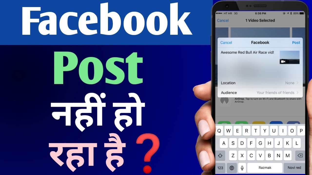 Facebook पर Post नहीं हो रही है तो क्या करें | How to Fix Facebook Post ...