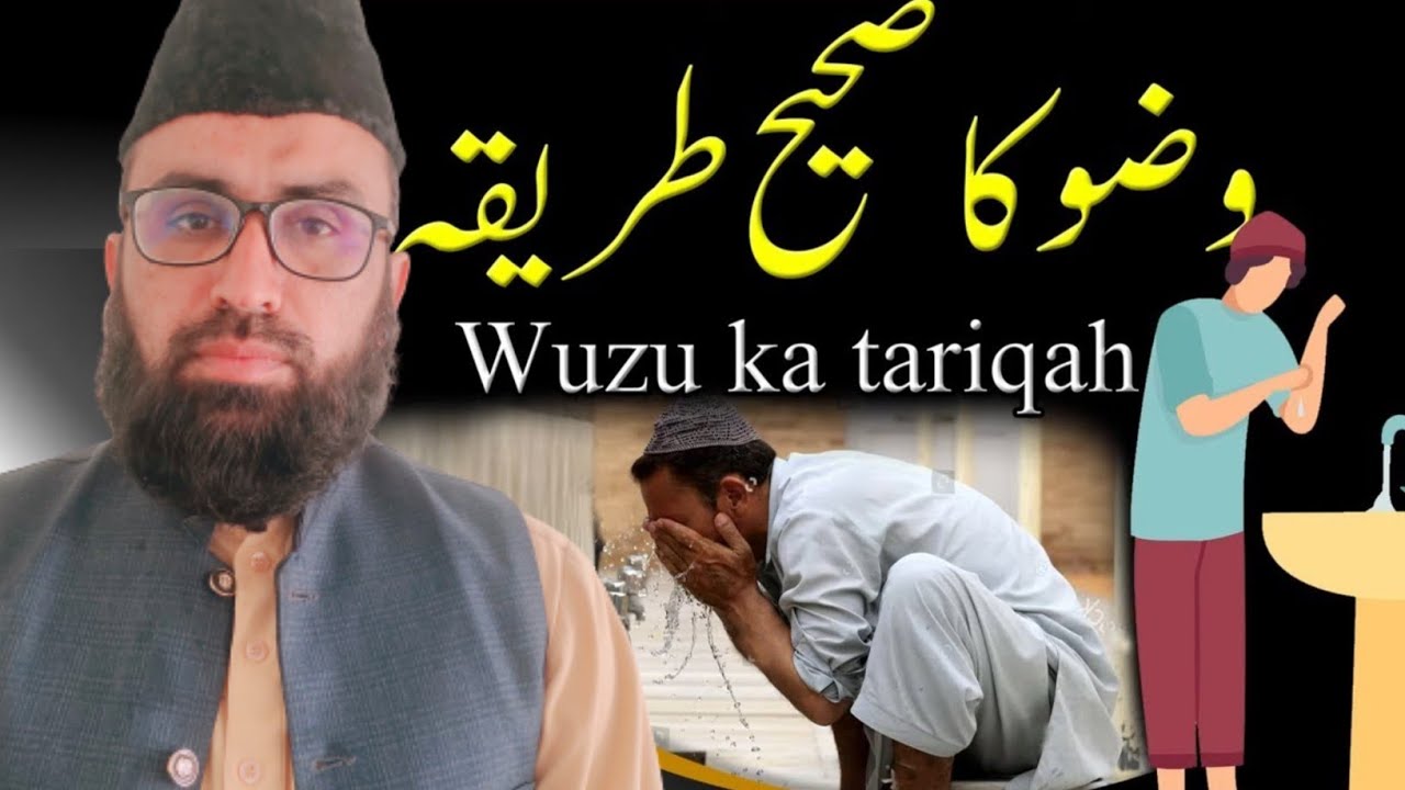 Wazu ke Faraiz,#नहाने की विधि, #wuzu #wuzukatariqaوضو کے فرائض, سنتیں ...