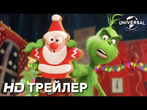 ГРИНЧ | Трейлер 3 | в кино с 13 декабря