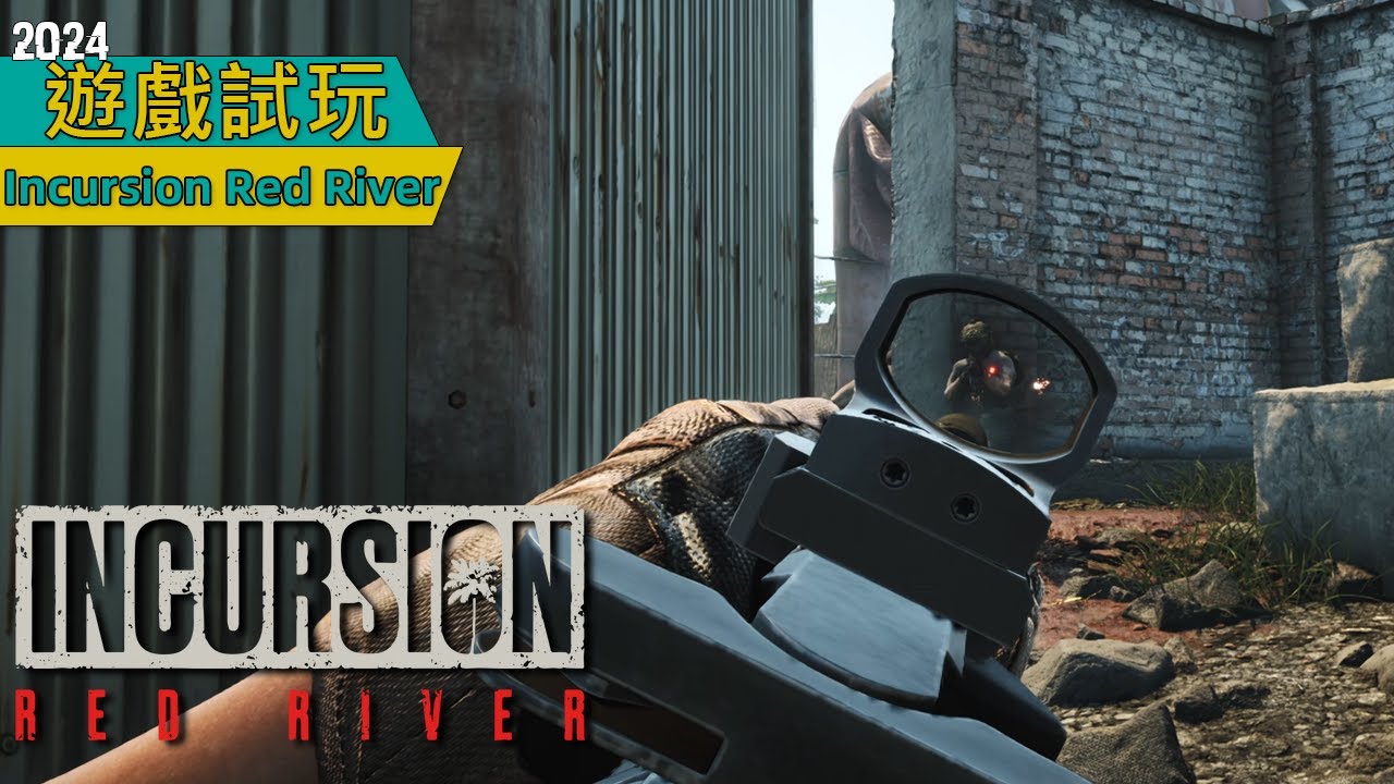 遊戲試玩 2K | Incursion Red River Alpha - 有點像是小品逃離塔科夫PVE遊戲～@MVP_APPLEE | Gameplay - YouTube