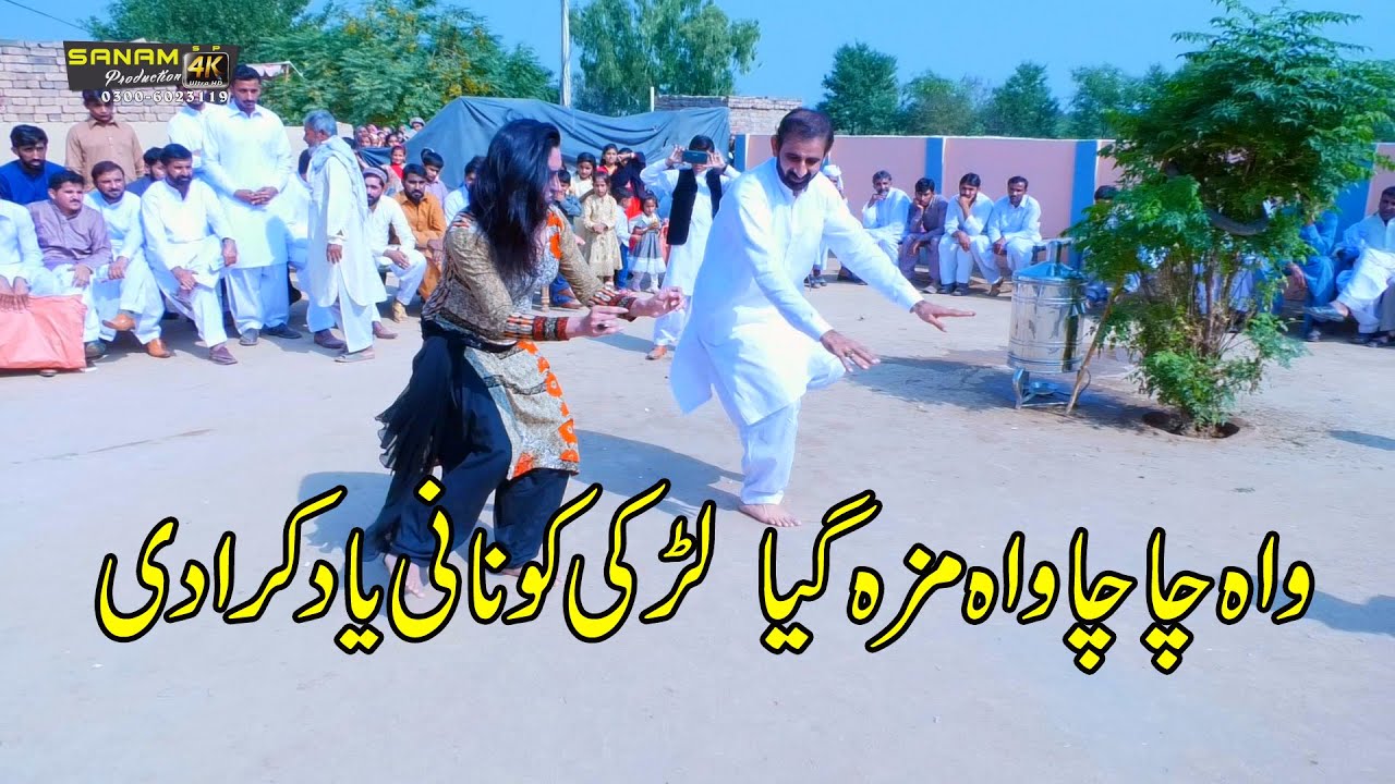 pakistani chacha vs gril new dhol dance 2020 - YouTube
