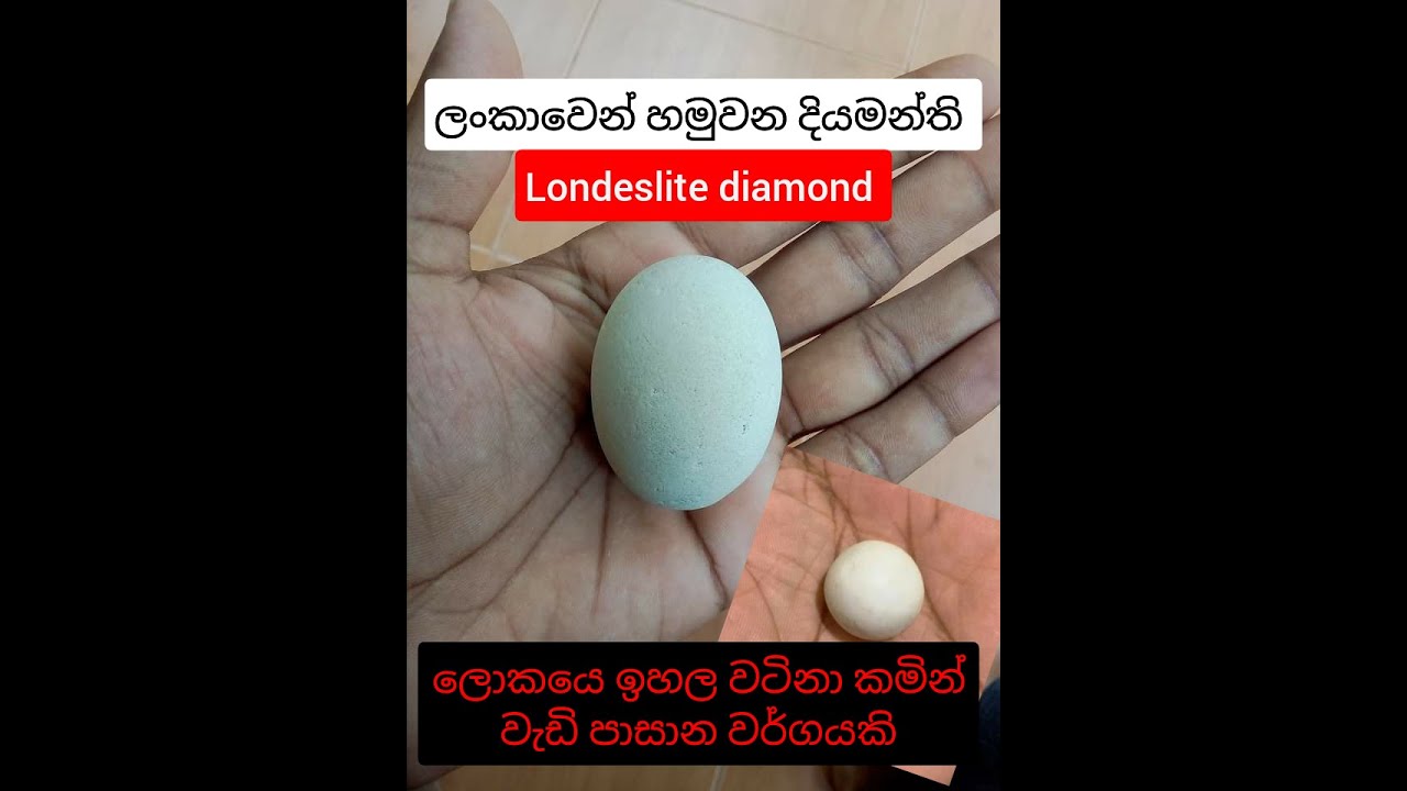 Londeslite diamond (srilanka ) - YouTube