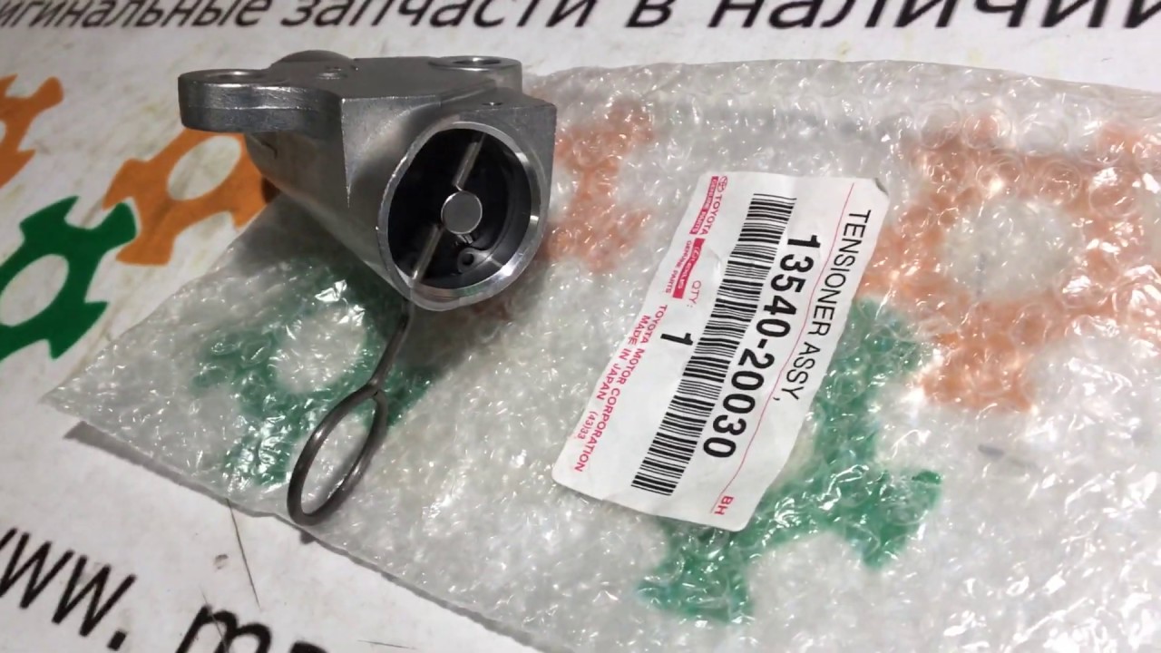 1354020030 13540-20030 Оригинал натяжитель ремня ГРМ Toyota Camry ...