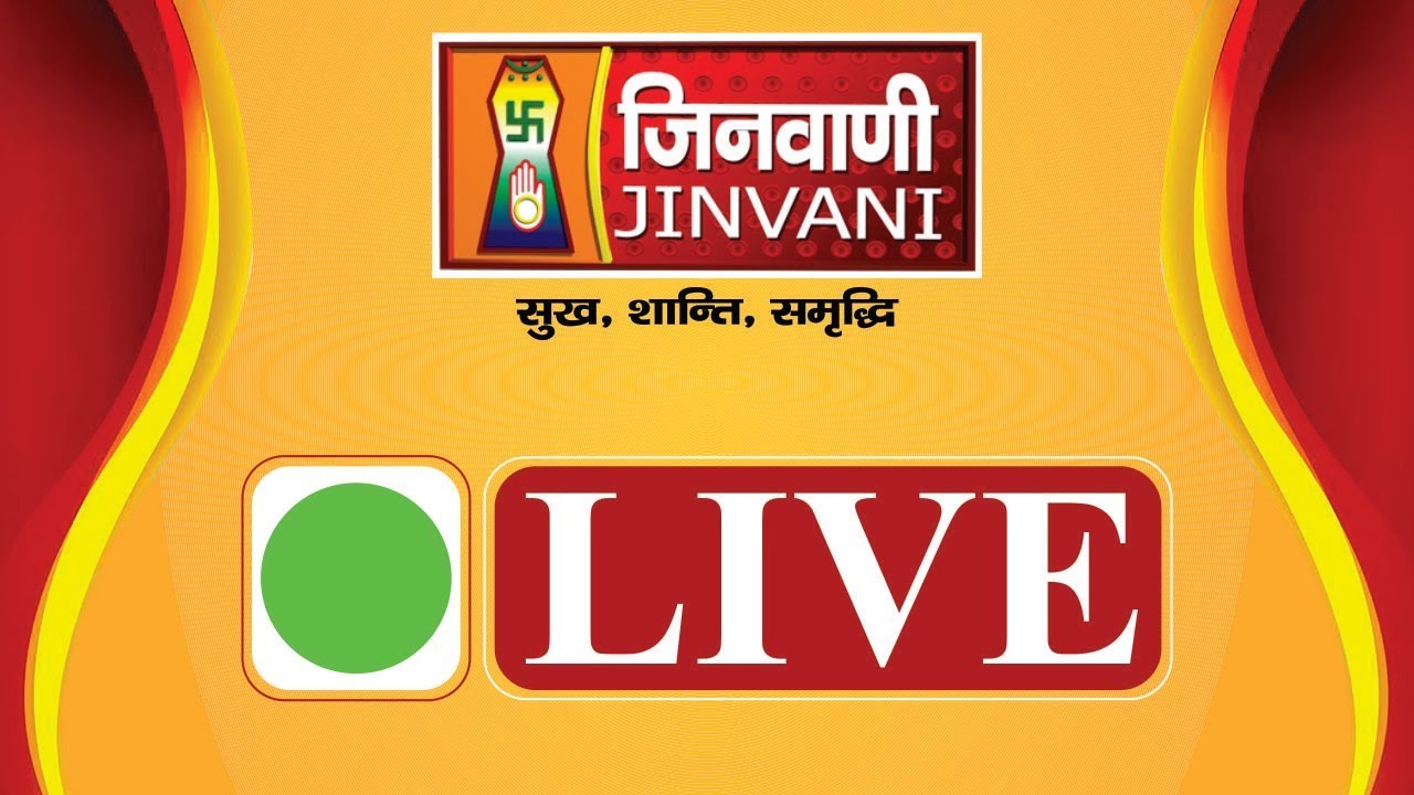 Live || Jinvani Channel Live || Jinvani YouTube Channel - YouTube