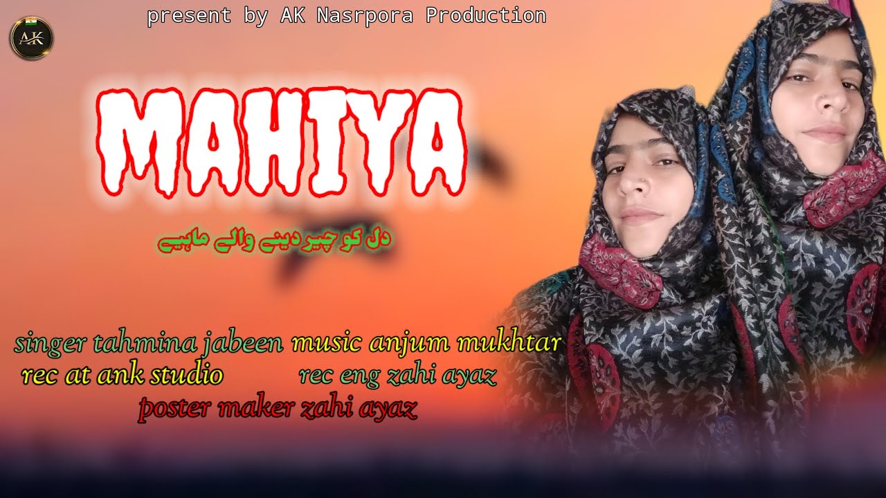 MAHIYA !! Singer Tahmina Jabeen !! hindko mahiye 2024 ...