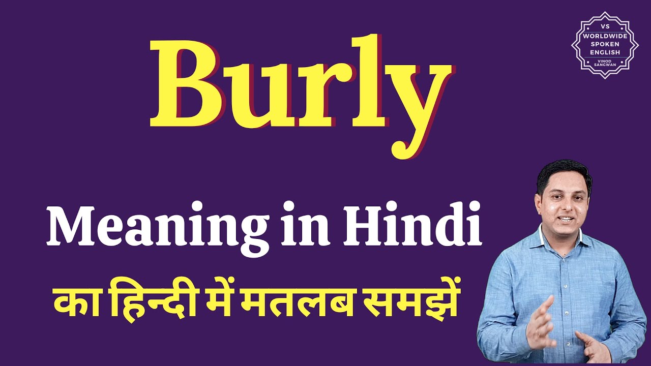 Burly meaning in Hindi | Burly ka matlab kya hota hai - YouTube