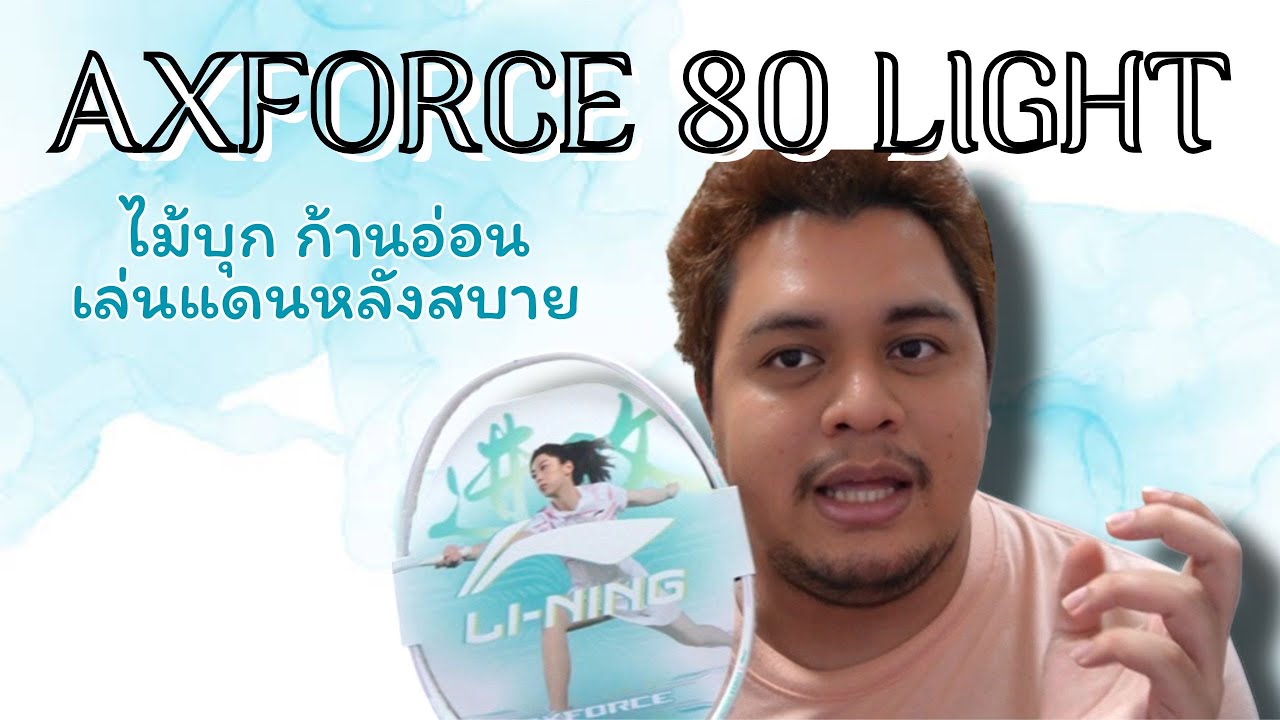 Review Axforce 80 Light - YouTube