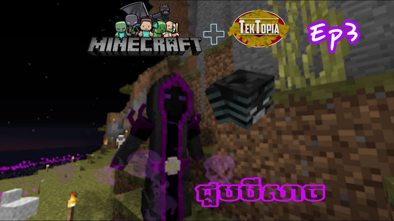 Minecraft modpacks tektopia | EP3 ជួបបីសាច - YouTube