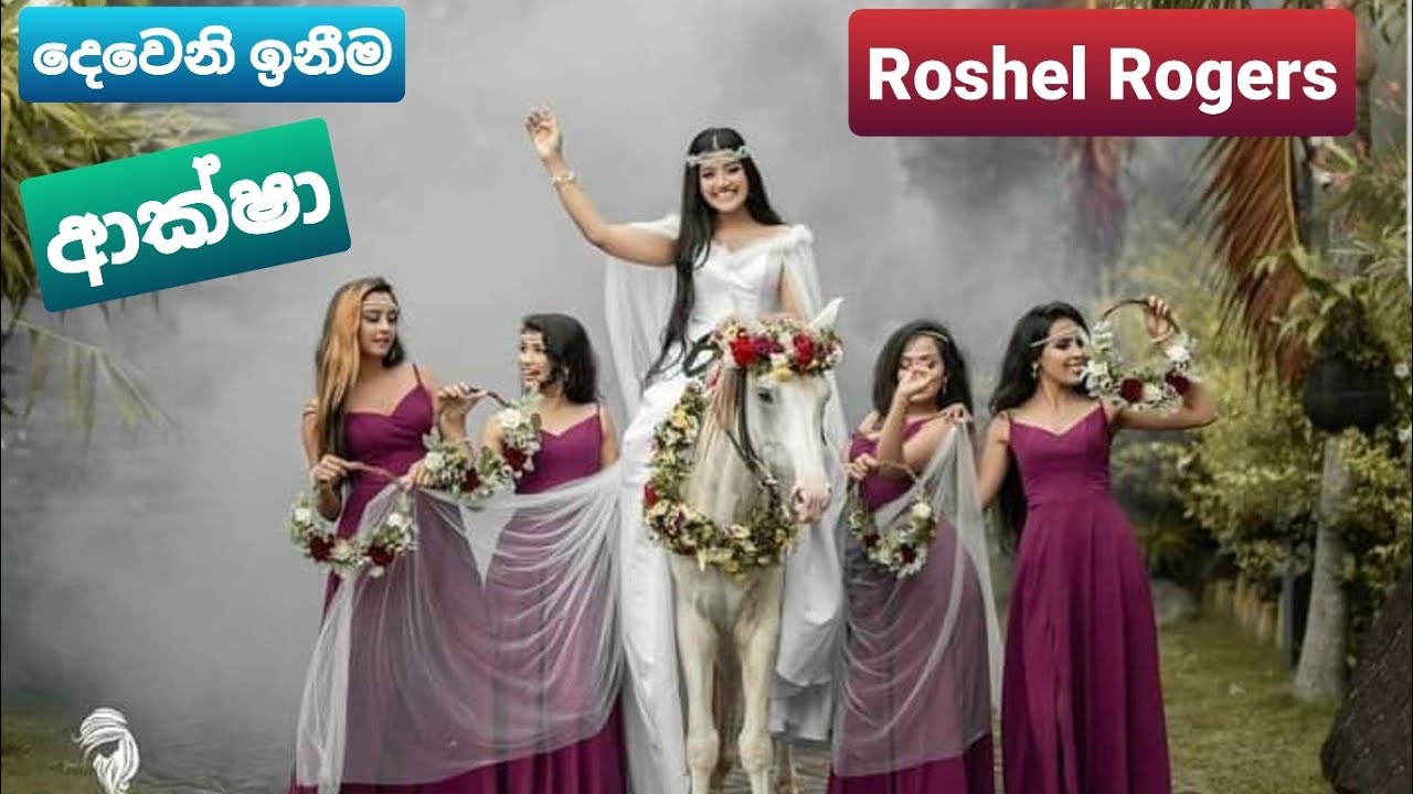 Deveni Inima Aksha Photos | Roshel Rogers New Bridal / Photo Shoot # ...