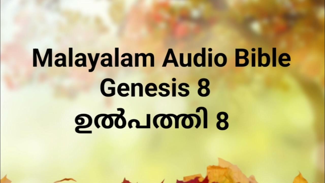 Genesis 8/ഉൽപത്തി 8 Malayalam Audio Bible - YouTube