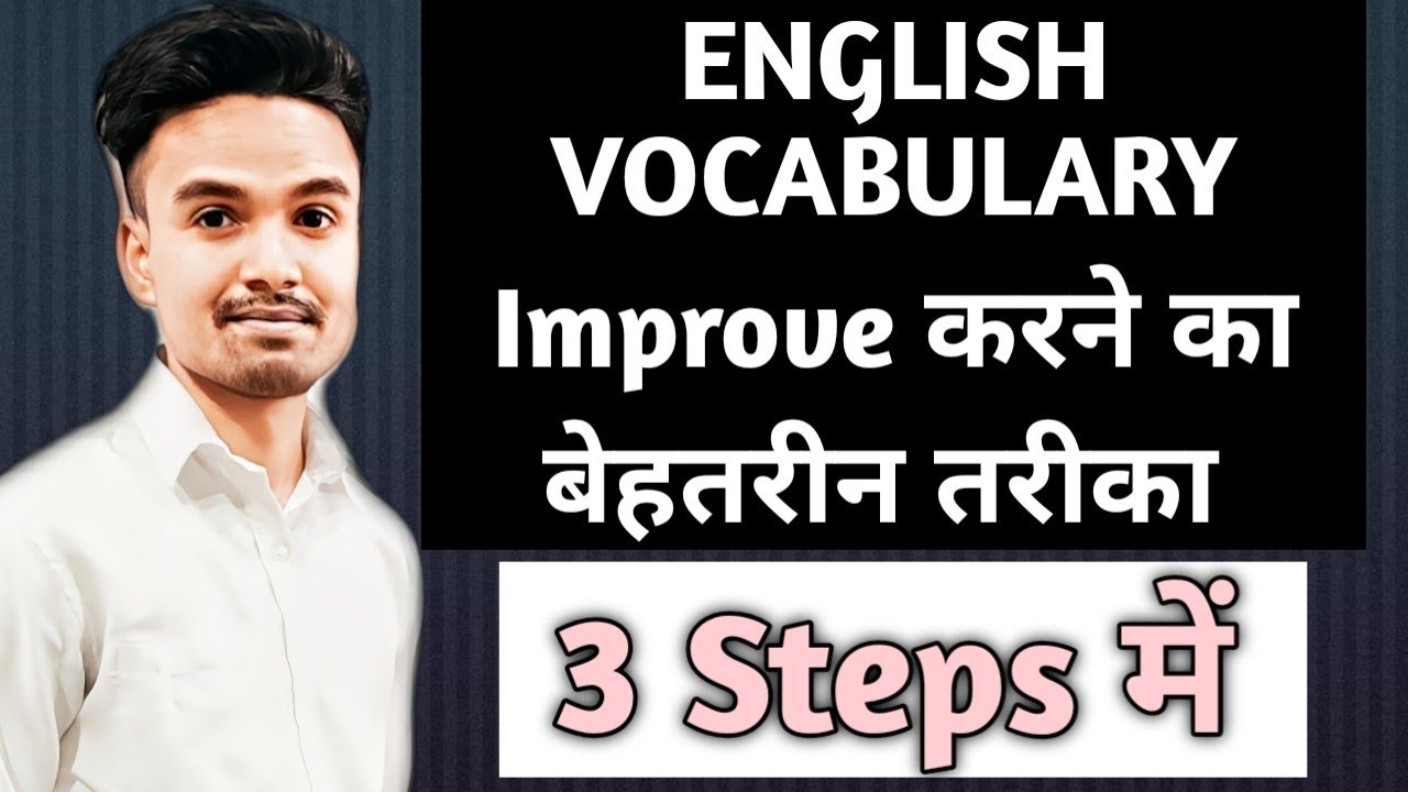 How to improve English Vocabulary|Easy Steps to improve Vocabulary ...