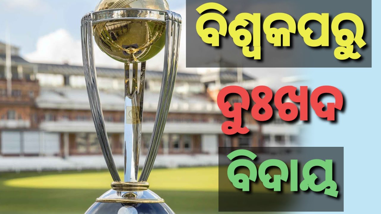 4 teams out of the CWC qualifier | CWC 2023 - YouTube