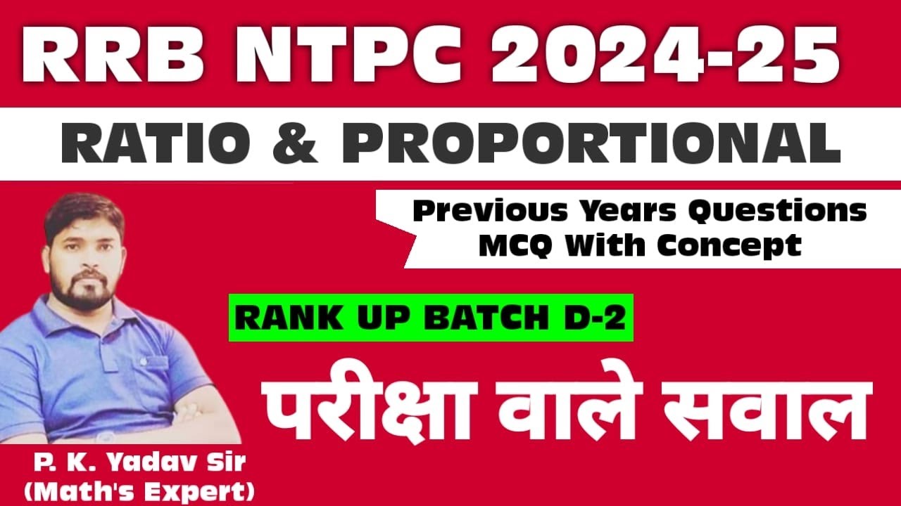 RRB NTPC RANK UP BATCH DAY 2 || RATIO & PROPORTIONAL BY P K YADAV SIR # ...