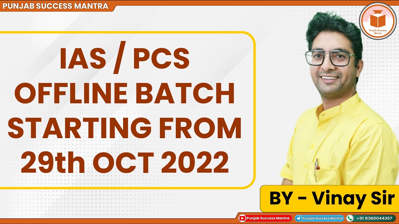 IAS/PCS Offline Batch Starting from 29 oct 2022 - YouTube