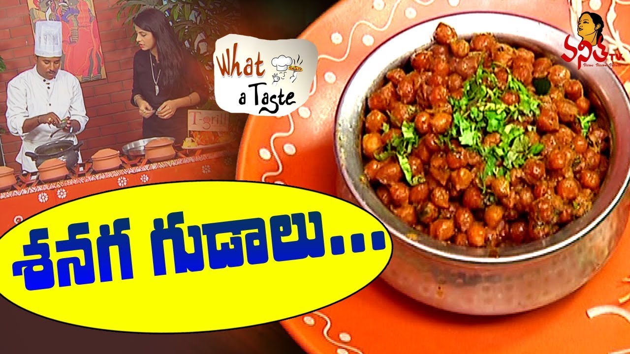 How to Make Shanaga Gudalu (శనగ గుడాలు) Recipe || What A Taste ...