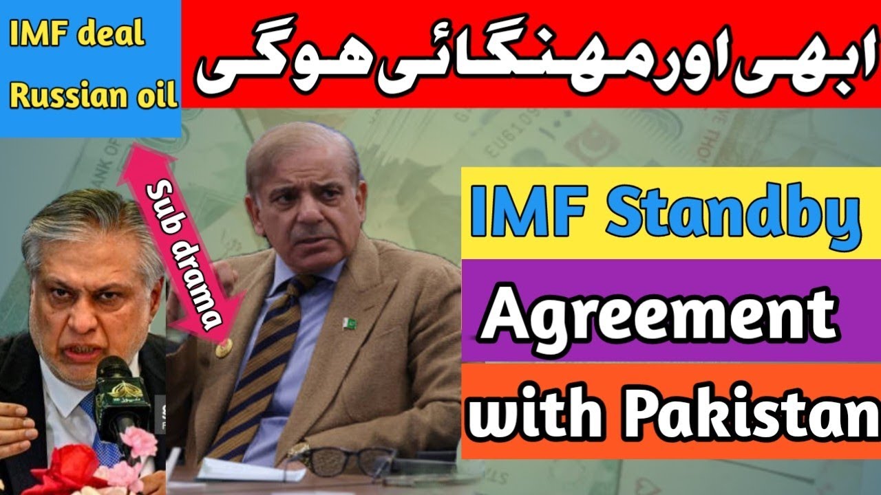 IMF Standby deal with Pakistan | Best News for Pakistani economy ...