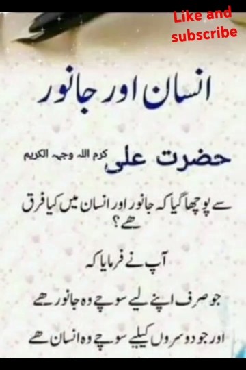Hazard Ali | hazard Ali ka forman insan or janver ma fark - YouTube