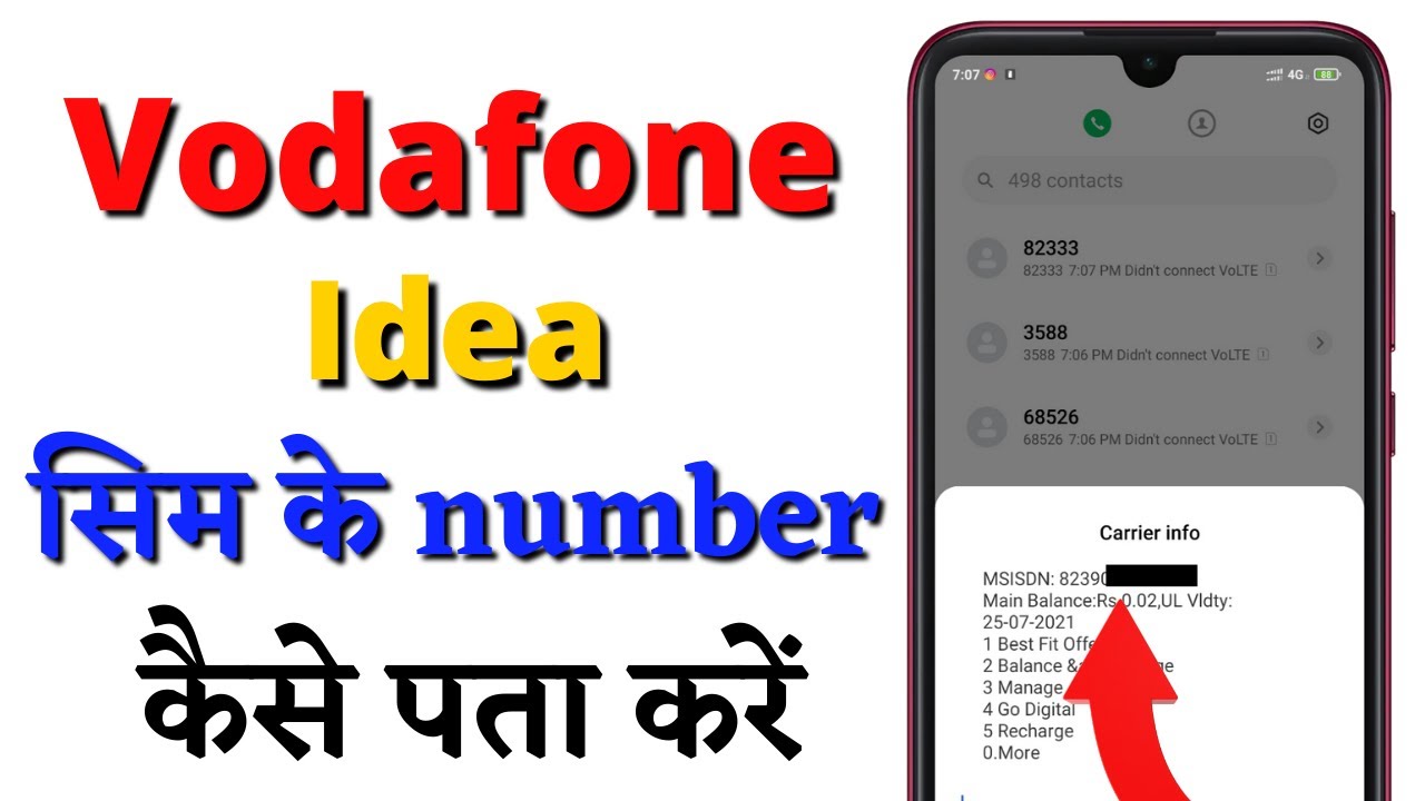 Vodafone Sim Ke Number Kaise Dekhe How To Check Your Vodafone Mobile vodafone-sim-ke-number-kaise-dekhe-how-to-check-your-vodafone-mobile