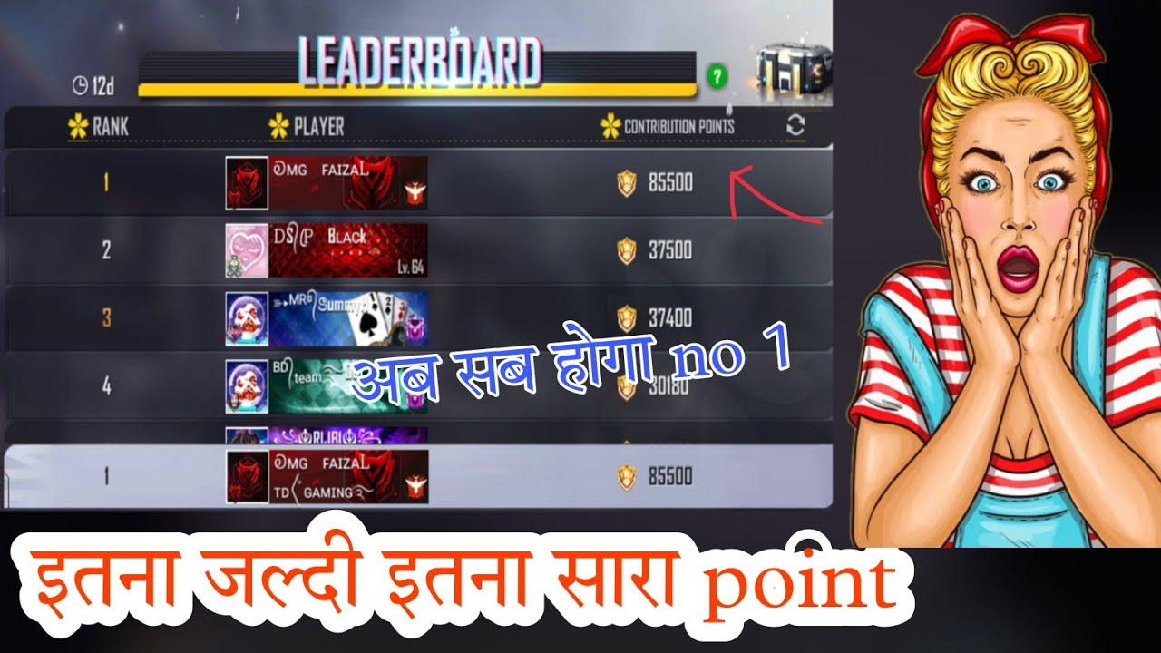 How to reach no 1 in leaderboard || free fire new trick || winter ...