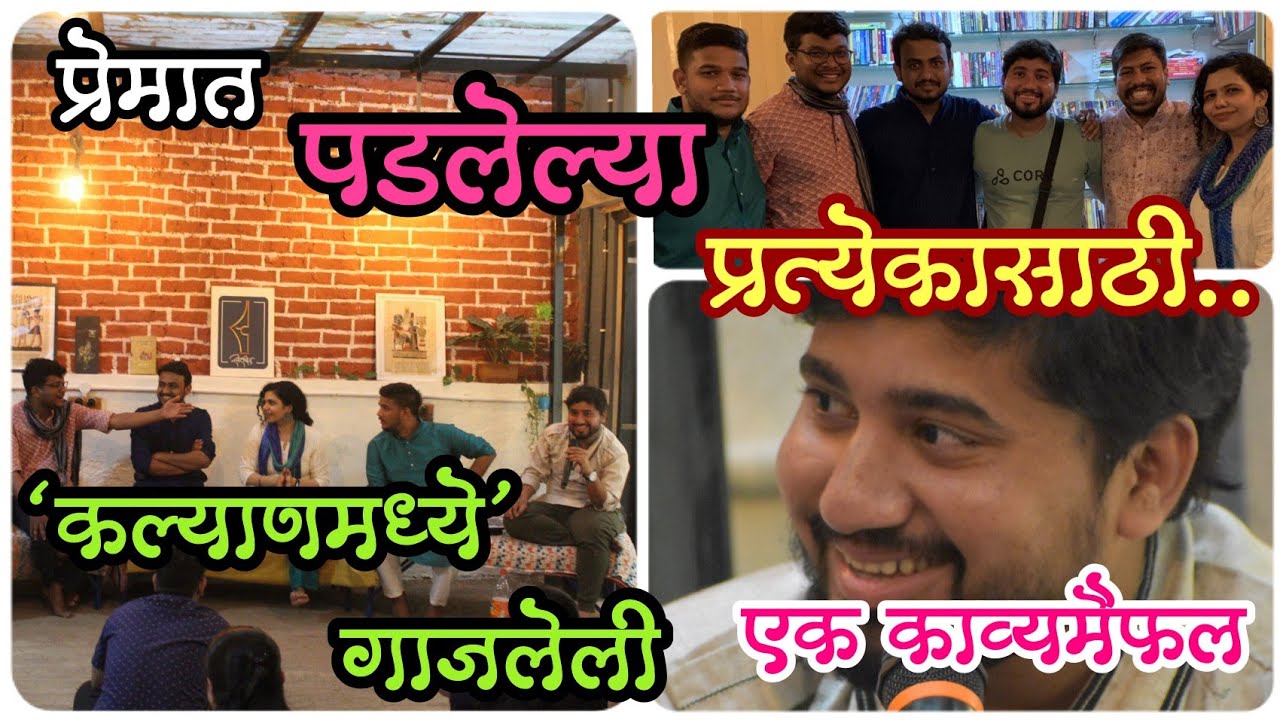 Valentine day Special | Outstanding performance by Jayesh Pawar in kalyan | Marathi Gazal ...