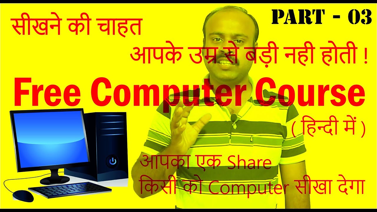 Basic Computer Course In Hindi Part 3 YouTube basic-computer-course-in-hindi-part-3-youtube
